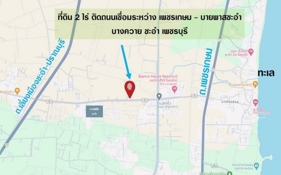 พื้นที่ดิน ที่ดินชะอำ 8000000 บาท. 2 Rai 0 ngan 0 ตารางวา ไม่ไกลจาก ...